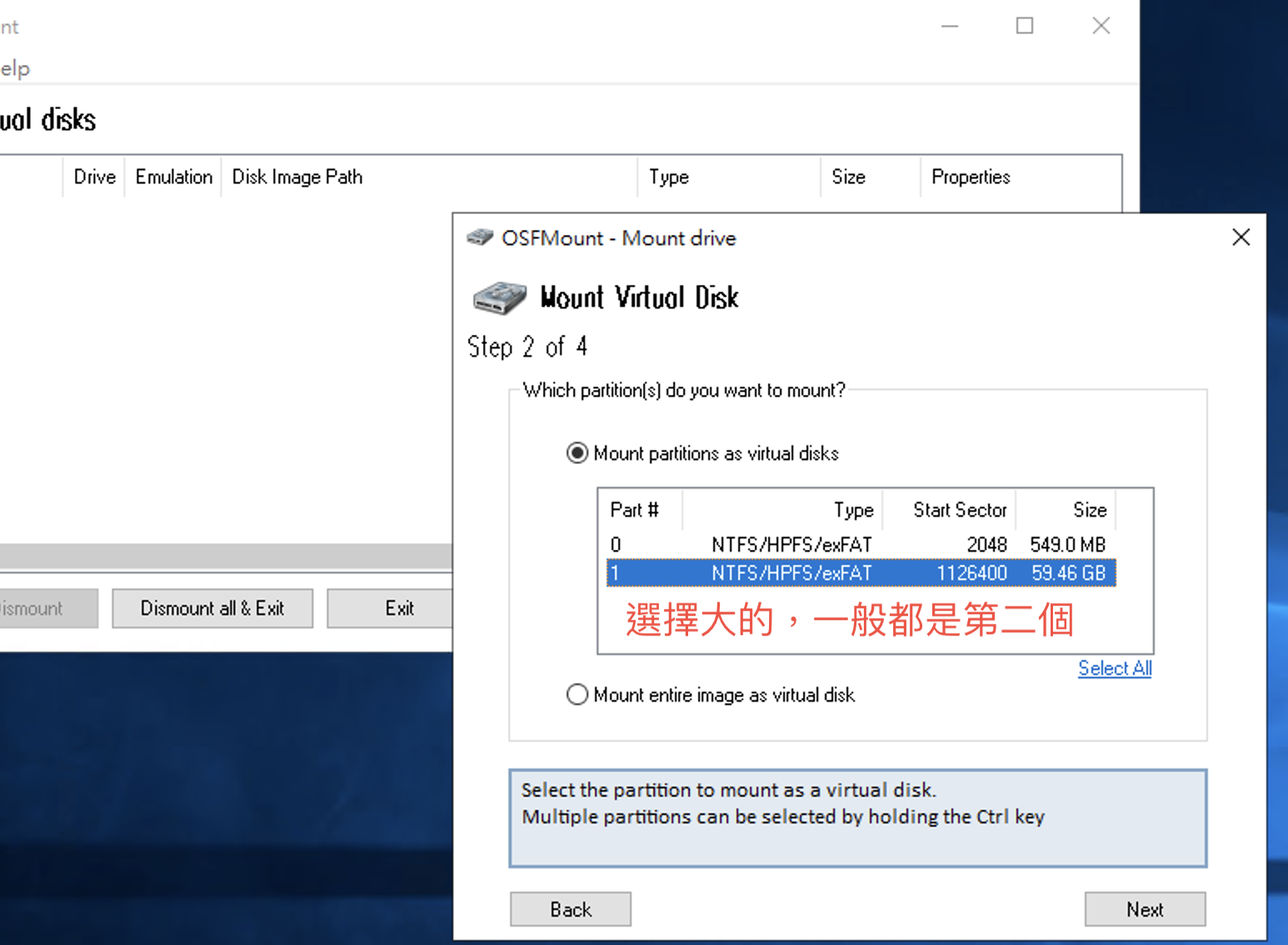 使用 OSFMount 掛載磁碟映像檔 | Fast Line 台灣速連 知識庫